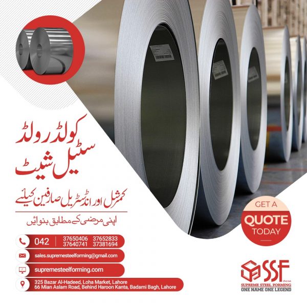Product Range - Supreme Steel Forming