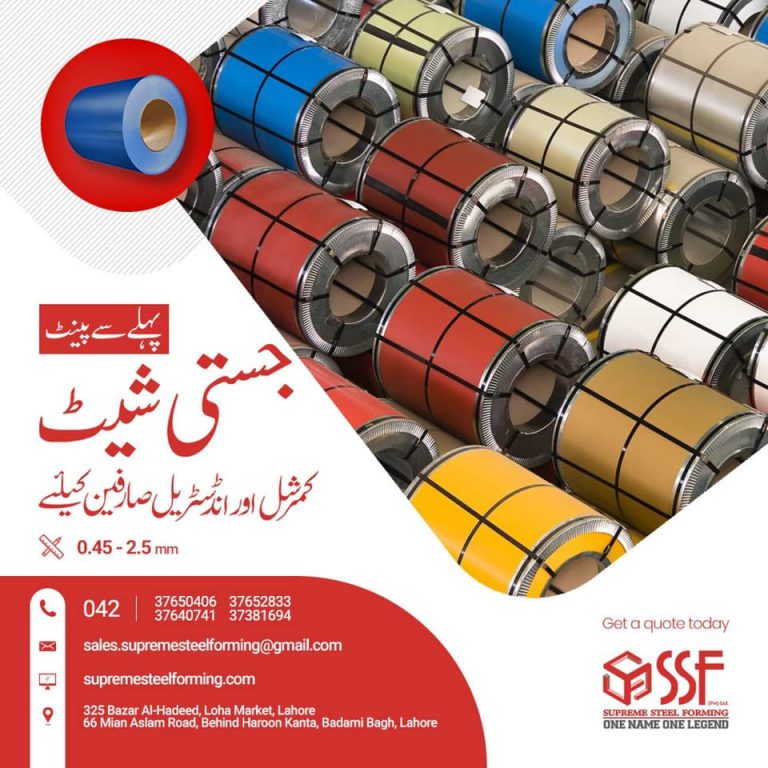 Product Range - Supreme Steel Forming